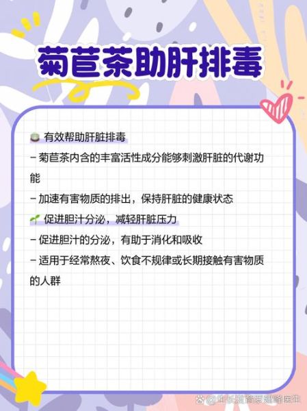 菊苣茶能降尿酸吗_菊苣茶降尿酸效果怎么样-第3张图片-山城妙识