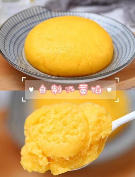 奶黄馅怎么做_奶黄馅的做法视频-第2张图片-山城妙识