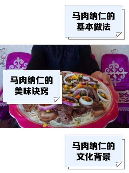 马肉怎么做好吃_马肉炖多久才软烂-第2张图片-山城妙识