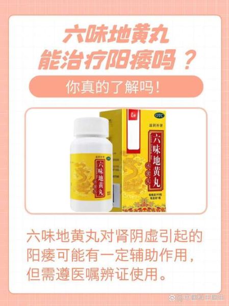 重度阳萎用什么中成药方_重度阳萎吃什么中成药好-第3张图片-山城妙识 重度阳萎用什么中成药方_重度阳萎吃什么中成药好-第3张图片-山城妙识