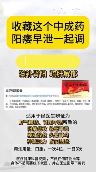 重度阳萎用什么中成药方_重度阳萎吃什么中成药好-第1张图片-山城妙识 重度阳萎用什么中成药方_重度阳萎吃什么中成药好-第1张图片-山城妙识