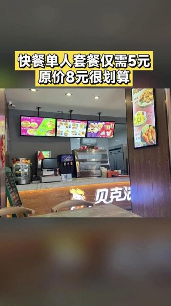 贝克汉堡加盟费多少钱_2024开店成本明细-第1张图片-山城妙识 贝克汉堡加盟费多少钱_2024开店成本明细-第1张图片-山城妙识