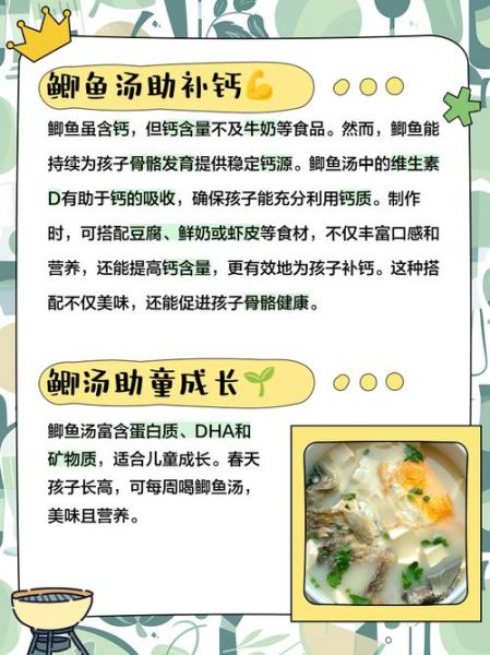 鲫鱼汤对小孩有什么好处_孩子多大可以喝鲫鱼汤-第1张图片-山城妙识