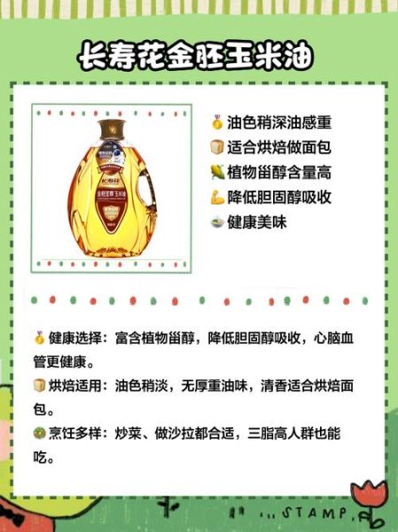 玉米油的好处和坏处有哪些_适合长期吃吗-第1张图片-山城妙识