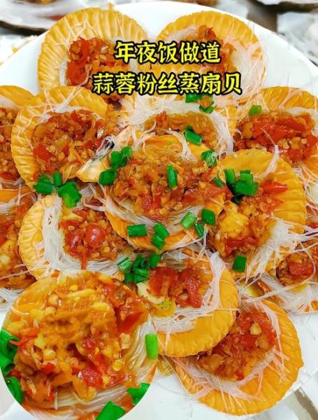 蒜蓉粉丝扇贝怎么做_蒜蓉粉丝扇贝蒸几分钟-第3张图片-山城妙识