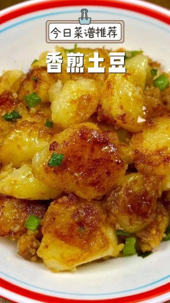 土豆家常菜有几种做法_怎么做最好吃-第2张图片-山城妙识 土豆家常菜有几种做法_怎么做最好吃-第2张图片-山城妙识