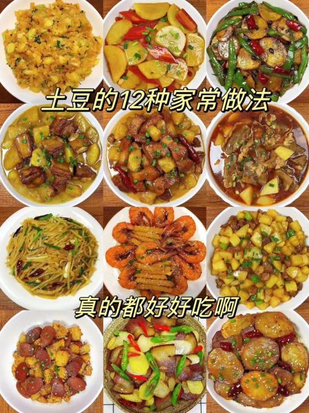 土豆家常菜有几种做法_怎么做最好吃-第1张图片-山城妙识 土豆家常菜有几种做法_怎么做最好吃-第1张图片-山城妙识