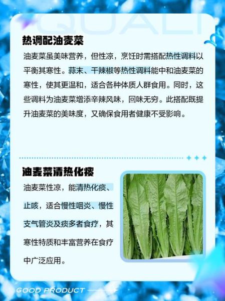 油麦菜是凉性还是热性_油麦菜寒性体质能吃吗-第1张图片-山城妙识 油麦菜是凉性还是热性_油麦菜寒性体质能吃吗-第1张图片-山城妙识