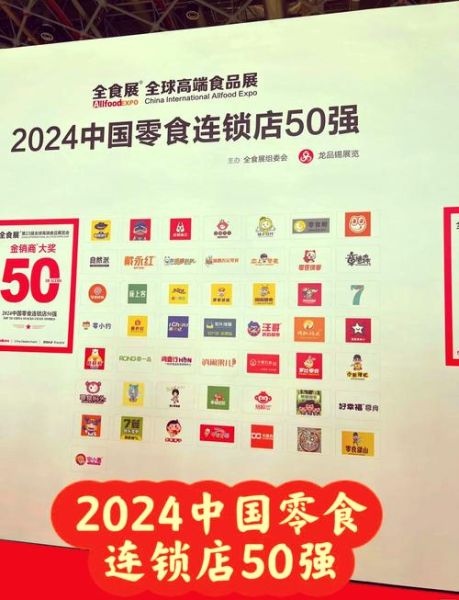 哪个零食品牌最好吃_2024年十大零食品牌排行榜-第1张图片-山城妙识