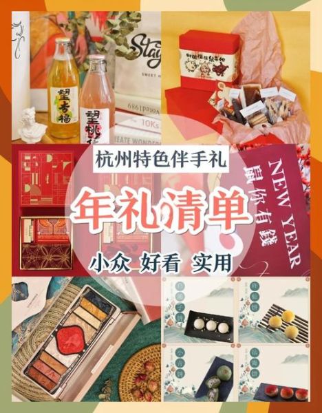 杭州特产小吃可送人_杭州伴手礼买什么-第3张图片-山城妙识