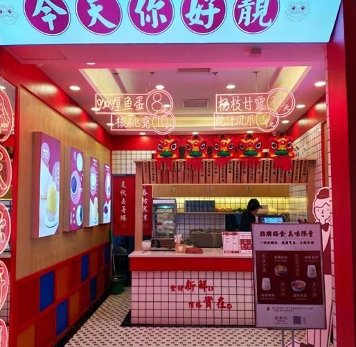 五条人糖水铺加盟费多少钱_五条人糖水铺好吃吗-第1张图片-山城妙识