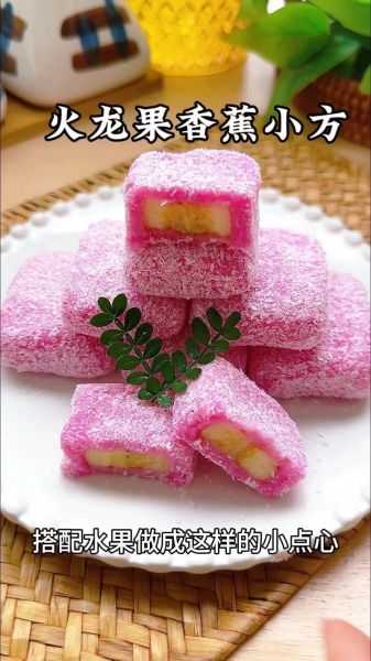 淮山糕点怎么做_淮山糕点家常做法-第2张图片-山城妙识