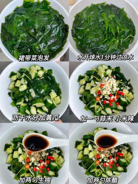 海带裙菜凉拌怎么做_裙带菜要不要焯水-第1张图片-山城妙识