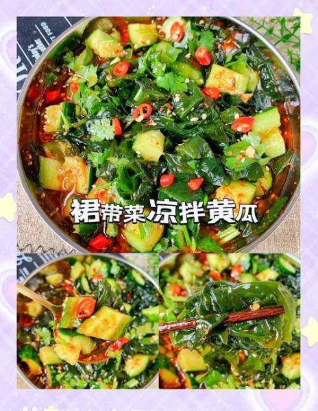 海带裙菜凉拌怎么做_裙带菜要不要焯水-第3张图片-山城妙识