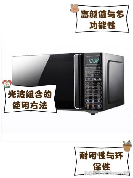微波炉光波组合怎么用_光波炉和微波有什么区别-第2张图片-山城妙识