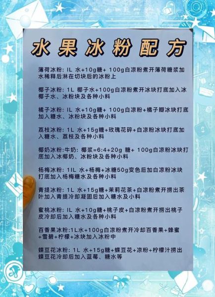 冰粉粉怎么做_冰粉粉和水的比例是多少-第1张图片-山城妙识