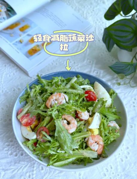 蔬菜沙拉怎么做_蔬菜沙拉的做法步骤-第1张图片-山城妙识