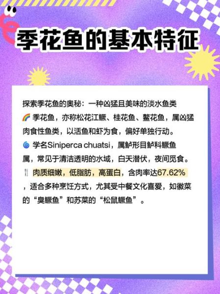 季花鱼怎么做好吃_清蒸季花鱼的做法-第3张图片-山城妙识 季花鱼怎么做好吃_清蒸季花鱼的做法-第3张图片-山城妙识