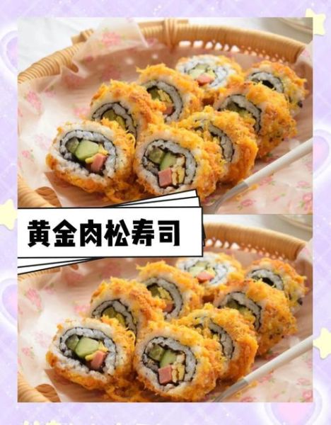 肉松寿司怎么卷_肉松寿司热量高吗-第1张图片-山城妙识