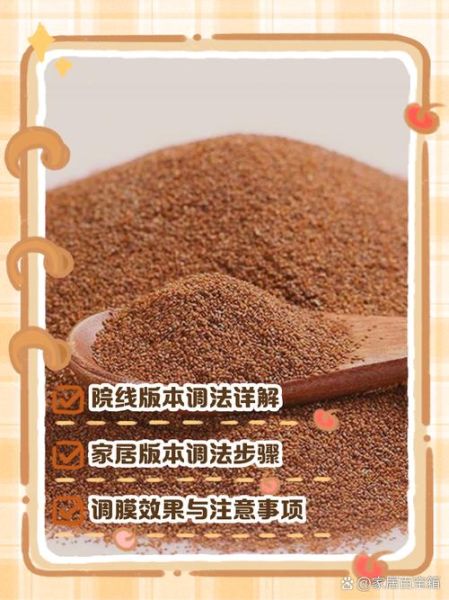 海藻面膜怎么调才有效_海藻面膜正确调配比例-第1张图片-山城妙识