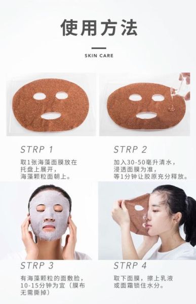 海藻面膜怎么调才有效_海藻面膜正确调配比例-第3张图片-山城妙识