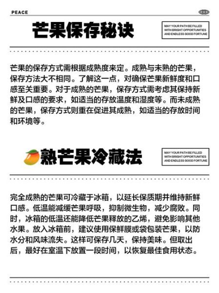 芒果可以冷藏保鲜吗_芒果放冰箱的正确方法-第2张图片-山城妙识