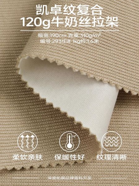 牛奶丝是涤纶吗_牛奶丝和涤纶区别-第1张图片-山城妙识 牛奶丝是涤纶吗_牛奶丝和涤纶区别-第1张图片-山城妙识