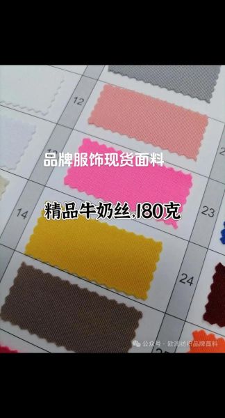 牛奶丝是涤纶吗_牛奶丝和涤纶区别-第2张图片-山城妙识 牛奶丝是涤纶吗_牛奶丝和涤纶区别-第2张图片-山城妙识