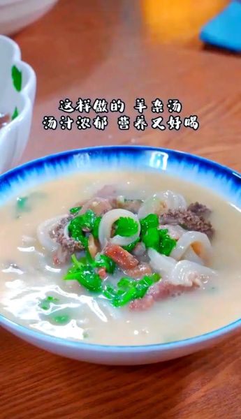 羊杂汤商用配方_羊杂汤怎么熬才白-第2张图片-山城妙识