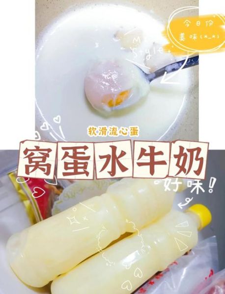 牛奶蒸蛋的比例是多少_牛奶蒸蛋怎么做才嫩滑-第3张图片-山城妙识 牛奶蒸蛋的比例是多少_牛奶蒸蛋怎么做才嫩滑-第3张图片-山城妙识