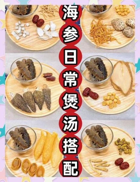 海参炖什么最补肾_海参补肾炖汤最佳搭配-第2张图片-山城妙识 海参炖什么最补肾_海参补肾炖汤最佳搭配-第2张图片-山城妙识