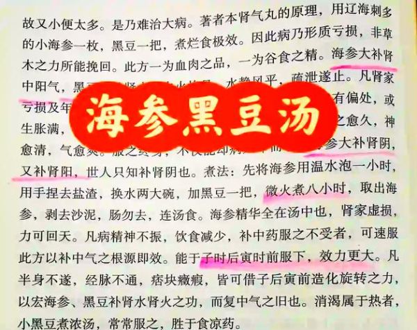 海参炖什么最补肾_海参补肾炖汤最佳搭配-第3张图片-山城妙识 海参炖什么最补肾_海参补肾炖汤最佳搭配-第3张图片-山城妙识