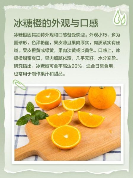 冰糖橙功效有哪些_冰糖橙能美白吗-第1张图片-山城妙识