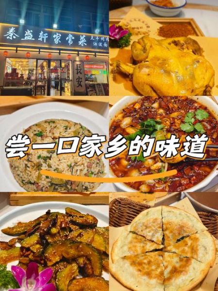 陕西家常菜有哪些_怎么做最正宗-第2张图片-山城妙识