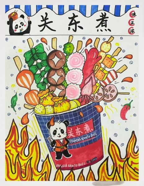 关东煮卡通图片怎么画_关东煮卡通人物设计技巧-第1张图片-山城妙识