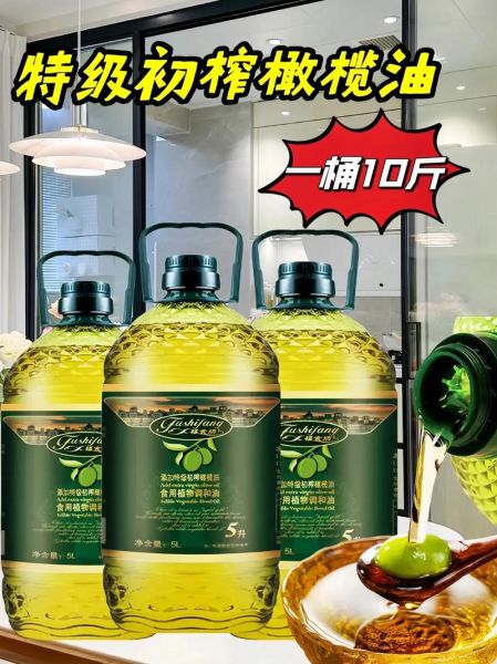 如何挑选优质橄榄油_橄榄油保质期多久-第2张图片-山城妙识