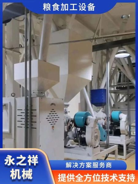 玉米面粉加工设备多少钱一套_玉米面粉加工设备哪家好-第3张图片-山城妙识 玉米面粉加工设备多少钱一套_玉米面粉加工设备哪家好-第3张图片-山城妙识