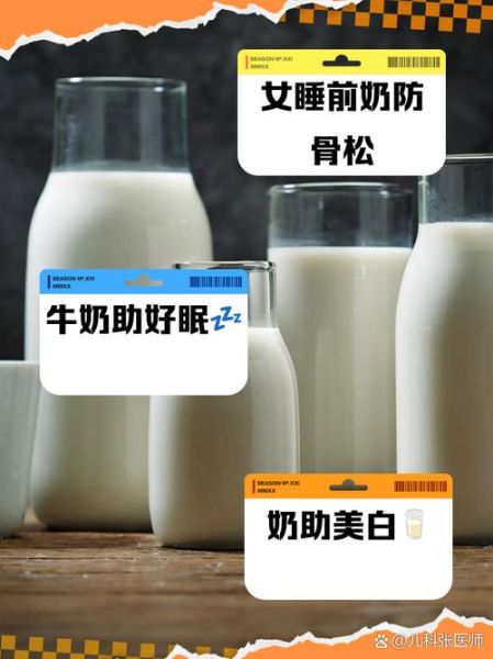 睡前喝牛奶会长胖吗_如何避免睡前喝奶增重-第3张图片-山城妙识