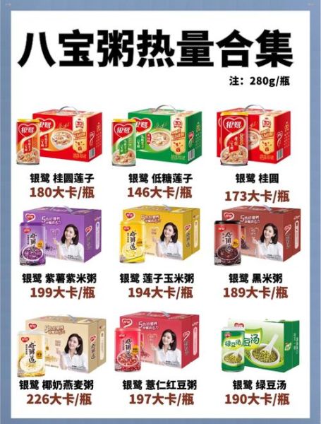 八宝粥的功效与作用_适合什么人吃-第2张图片-山城妙识