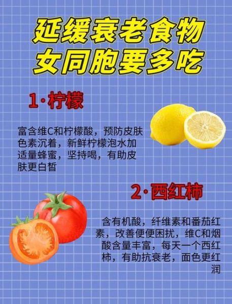 女人吃什么抗衰老_哪些食物能延缓皮肤老化-第2张图片-山城妙识 女人吃什么抗衰老_哪些食物能延缓皮肤老化-第2张图片-山城妙识