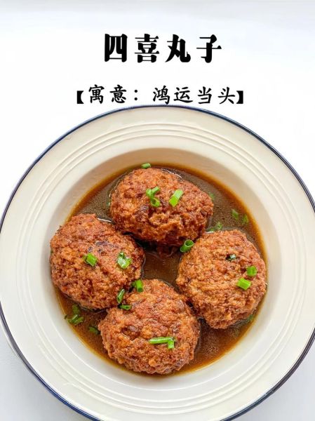 四喜丸子怎么做好吃_正宗四喜丸子做法-第1张图片-山城妙识