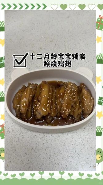 照烧鸡翅怎么做_照烧鸡翅腌制多久-第2张图片-山城妙识