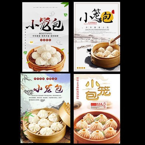 开小笼包店要投资多少_小笼包店投资成本明细-第2张图片-山城妙识