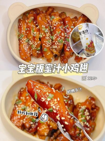 照烧鸡翅怎么做_照烧鸡翅腌制多久-第3张图片-山城妙识