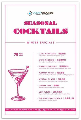 how_to_make_mojito_cocktail_english_recipe-第1张图片-山城妙识