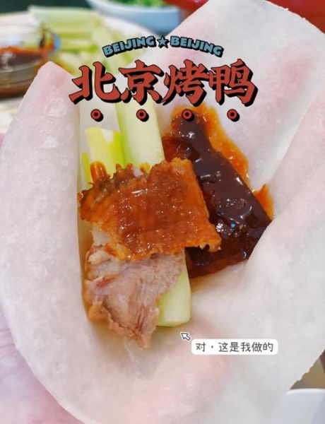 北京烤鸭怎么做_家庭版烤箱做法-第2张图片-山城妙识