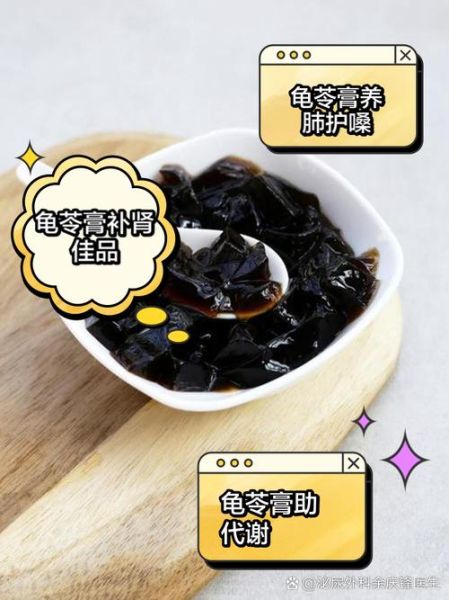 龟苓膏可以减肥吗_龟苓膏减肥真相-第2张图片-山城妙识 龟苓膏可以减肥吗_龟苓膏减肥真相-第2张图片-山城妙识