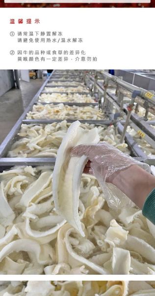 黄喉是什么肉_黄喉是牛的哪个部位-第1张图片-山城妙识