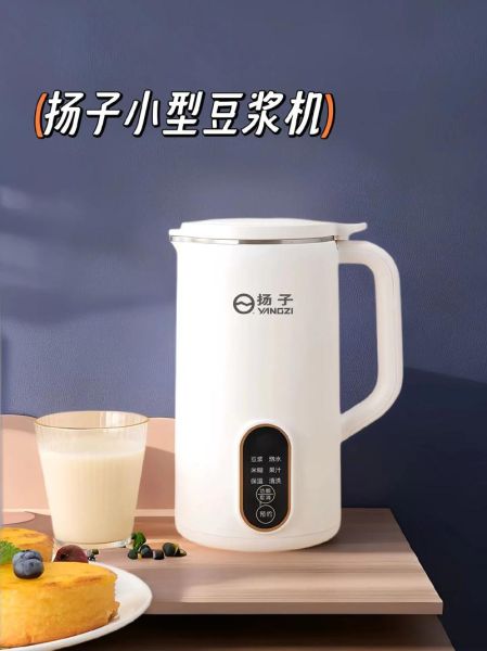 小型豆浆机多少钱一台_家用豆浆机哪款性价比高-第1张图片-山城妙识 小型豆浆机多少钱一台_家用豆浆机哪款性价比高-第1张图片-山城妙识