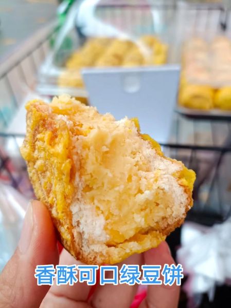 老式绿豆饼怎么做_老式绿豆饼为什么开裂-第1张图片-山城妙识